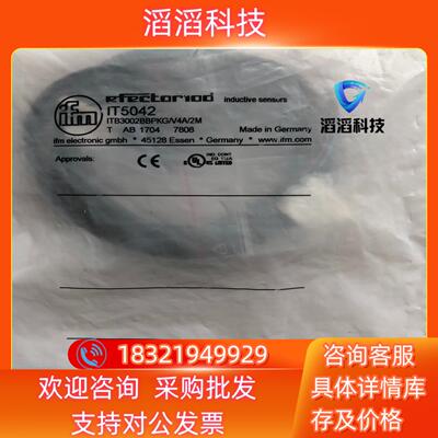 现货ifm  易福门接近开关IT5042全新未使用保证