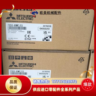 三菱PLC，FX5S-80MT/ES,全新原装正品，