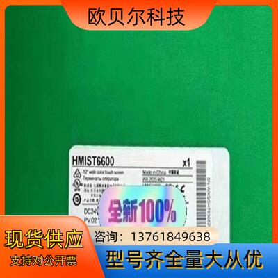 HMIST6600   HMiET6600触摸屏全新原