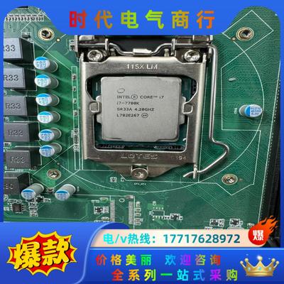I7-7700K CPU 第七代处理器议价