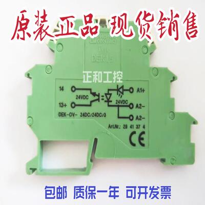 菲尼克斯DEK-OV-24DC/24DC3 No.:2941374固态继电器
