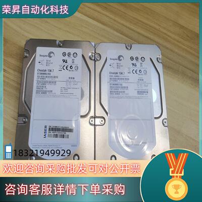 现货ST3600057SS 600G 15K 3.5寸SAS服务