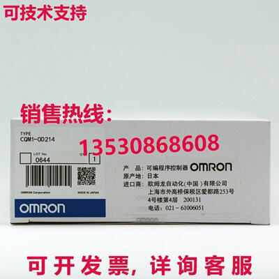 供应原装CQM1-OD214输出模块CQM1OD214