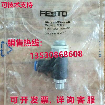 供应原装Festo GRLA-1/4-QS-6-RS-B 162967 阀 GRLA14QS6RSB
