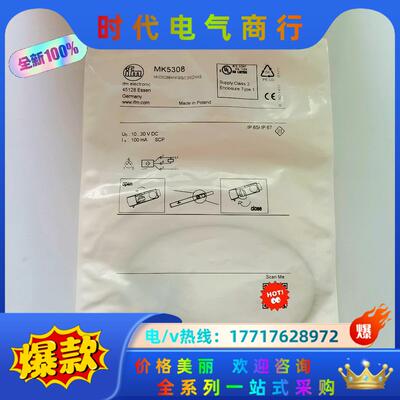 全新原装正品 易福门 IFM MK5308议价