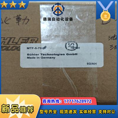 德国比勒Buhler MTF-5-70压力传感器议价