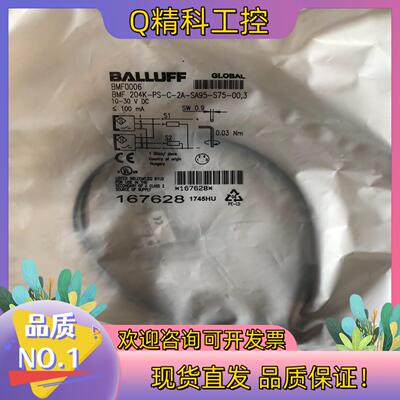 现货BALLUFF巴鲁夫 BMF0006 BMF 204K-PS