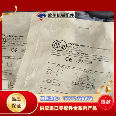 易福门 OGT200漫反射光电开关议价