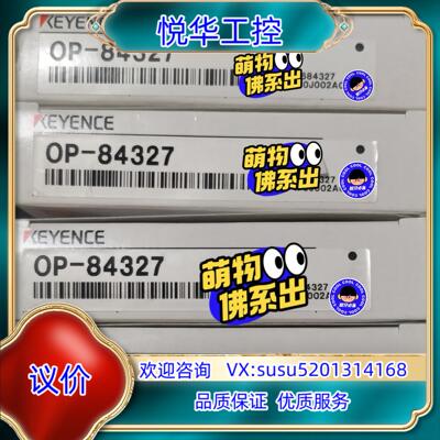 基恩士OP-84327，OP-87866，OP-96368全议价