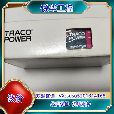 原装TRACOPOWER TXL035-1515D 直流稳压电源议价
