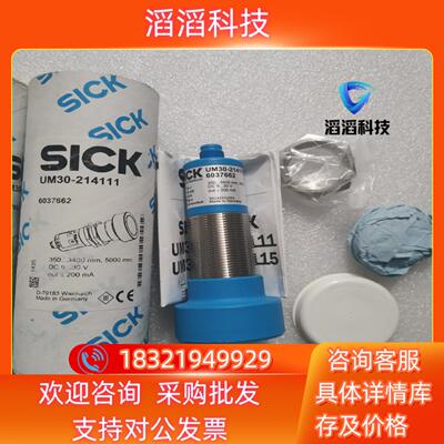 全新原装SICK西克/施克 UM30-214111 6037