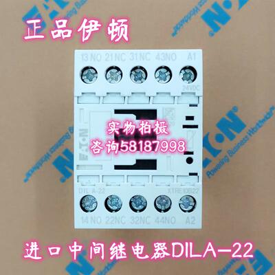 DILA-22 XTRE10B22 AC220V/DC24V进口中间继电器2开2闭