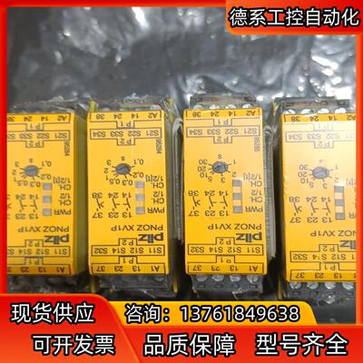皮尔兹安全继电器777601 / 777602实拍图如有需要