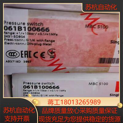 丹佛斯 压力开关 mbc 5100 061B100666 全