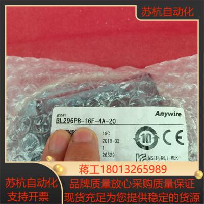 Anywire 奈良通讯模块 BL296PB-16F-4