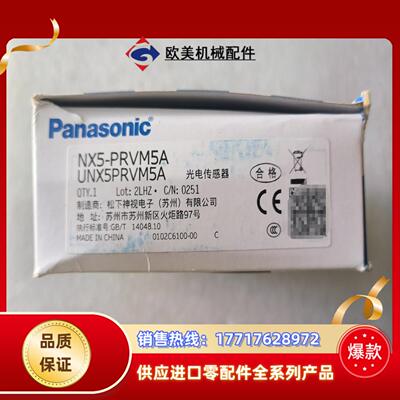 小型光电传感器，型号：NX5-PRVM5A，全新正品未使议价