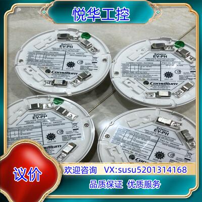 康士廉船用火警探头EV-PH烟温复合型探测器040030议价