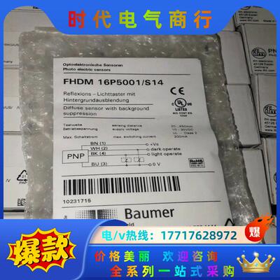 Baumer堡盟FHDM 16P5001S14原装正品全新议价