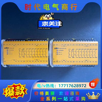 PILZ皮尔兹安全继电器PZE 9P 777140 7771议价