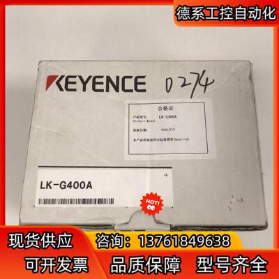 激光位移传感器 LK-G400A 基恩士KEYENCE