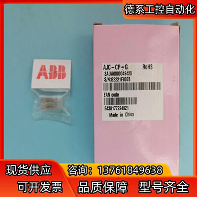 全新ABB中文面板AJC-CP-G，适用于ACH550  A