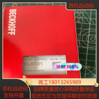 倍福EL6731-0000新年份带码带装成色如图可充新