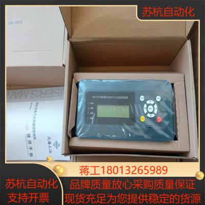 泛海三江DH-9704型组合式电气火灾监控探测器