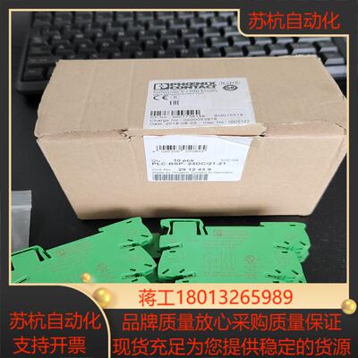 菲尼克斯继电器2912439现货14个议价