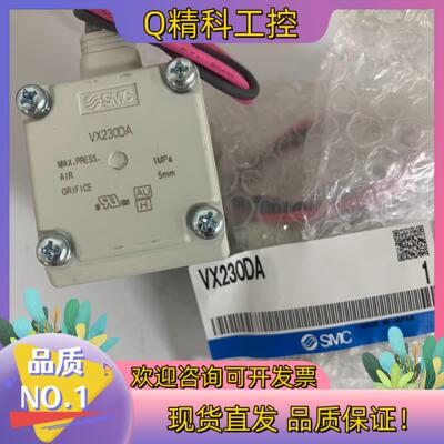 现货VX230DA VX230AA 原装SMC电磁阀