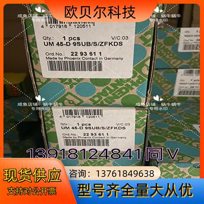2293611  UM 45-D 9SUB/S/ZFKDS