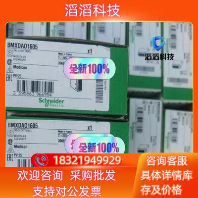 现货BMXDAO1605全新原装的联系