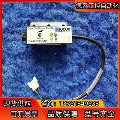 原装LOCON 电容式传感器 放大器 LSA-45/30