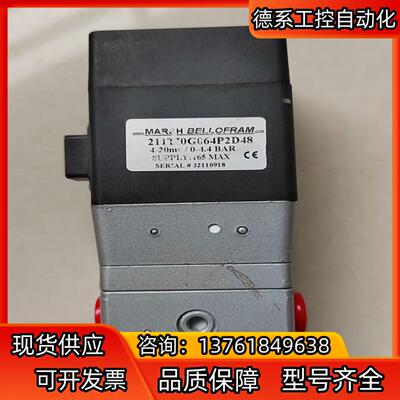 电气比例阀压力伺服阀MARSH BELLOFRAM,