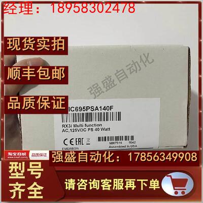 询价GE IC695ACC403 Fanuc RX3i系列的能量包 仅与CPE305+CPE310