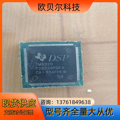 TMS320F28335PGFA需要的联系