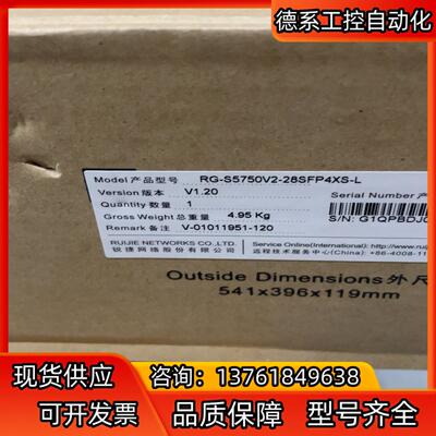 锐捷RG-S5750V2-28SFP4XS-L，28个千兆光