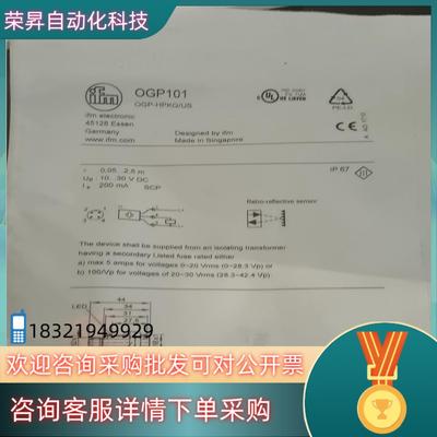 现货IFM易福门OGP101光电传感器开关
