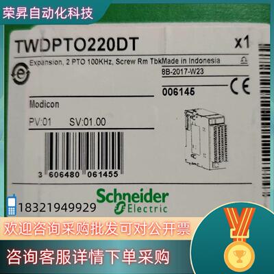 现货TWDPTO220DT扩展模块停产全新原装的联系