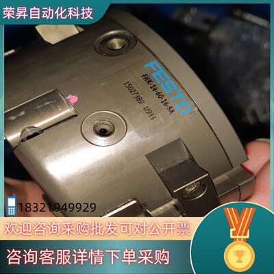 现货FHK-14-60-16-AS费斯托气爪 气动件