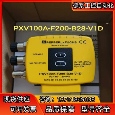 倍加福PXV100A-F200-B28-V1D