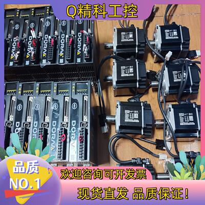 现货东菱750w伺服电机套装DS2P-08AS电机DM1M-0
