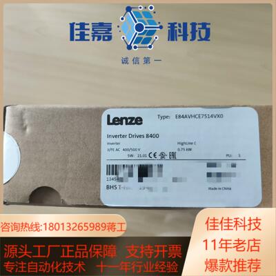 E84AVHCE7514VX0变频器，德国伦茨全新