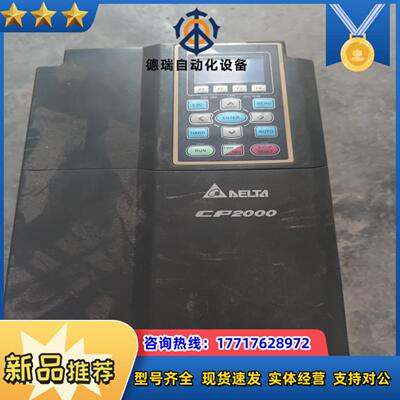台达cp2000变频器 15kw 用到联系议价