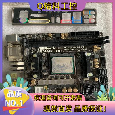 华擎FM2A88X-ITX+ 原装带有原装挡板 有测现货