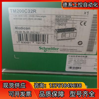 全新PLC TM200C32R  现货