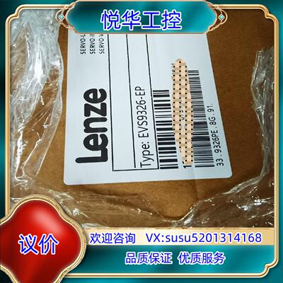 伦茨伺服驱动器  EVS9326-EP  EVS9326-E议价