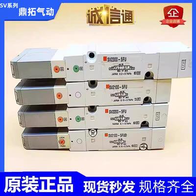 电磁阀SV1100/SV1200/SV1300/SV1400-5FU SV2100/SV2200-5FU