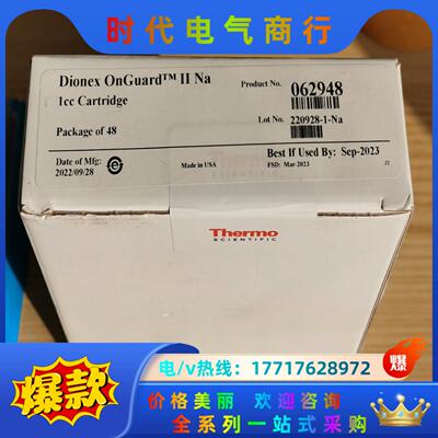 戴安062948 钠离子固相萃取小柱 Onguard II议价