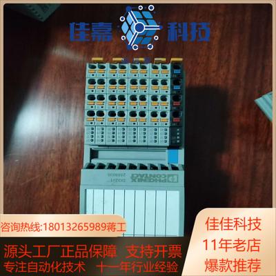 菲利克斯模块2688035功能不售出120