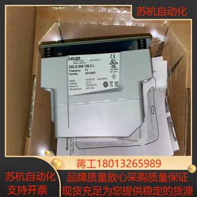 LEUZE光通讯DDLS508120.3L，全新原装
